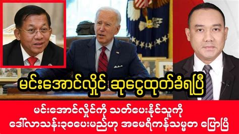 Myawaddy Newsသတင်းဌာန၏မတ်လ၈ရက်နေ့နေ့လည်ပိုင်းသတင်းအစီအစဥ် Youtube
