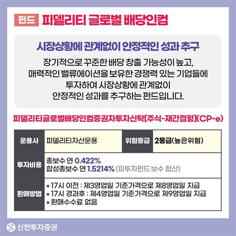신한투자증권 투자전략 9월 퇴직연금 포트폴리오 투자전략