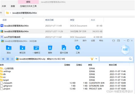 Java进出货管理系统开题源码java 开源 代理商 管理系统 Csdn博客