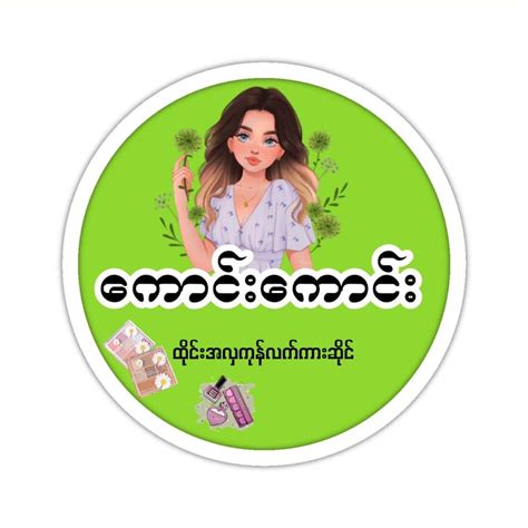 Myothant Photography နန်းမတော်မယ်နုဟုဆိုလိုက်သည်နှင့် တိုင်းပြည် “ခိုက်” သောမြေးအဖွား 3 ဆက