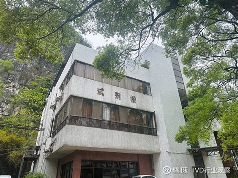 优利特，好嘢！ 桂林山水甲天下，优利特大隐隐于其中。3月28日，适逢优利特首次举办媒体开放日，我和几家ivd行业自媒体一起受邀走进优利特 雪球