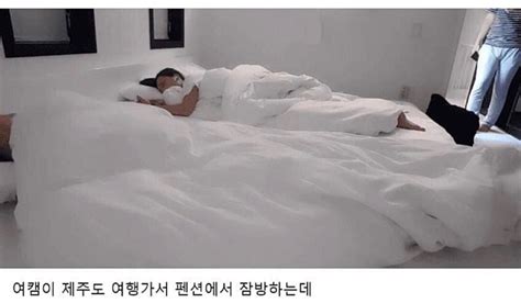 Theqoo The Most Legendary Female Bj Sleeping Broadcast Pannchoa