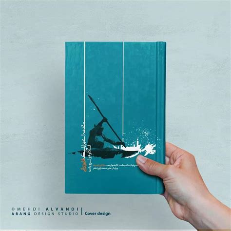 نمونه کار طرح روی جلد کتاب مقدمه ای بر المپیک قایقرانی اسلالوم و
