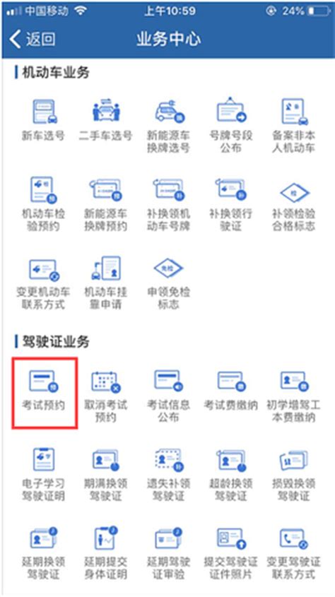 交管12123驾考成绩查询方法特玩网