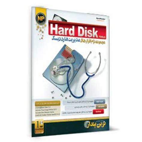 قیمت و خرید مجموعه نرم افزار Hard Disk Tools نشر نوین پندار