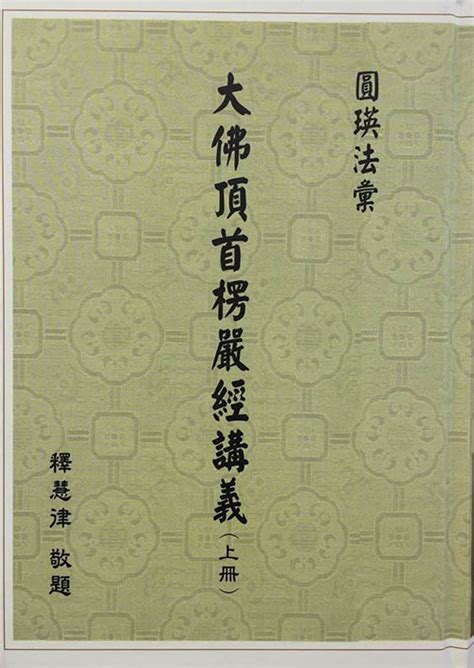 法宝结缘
