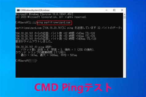 windows 10 11のコマンド プロンプトでpingを実行する方法