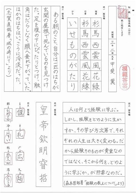 第86回宮崎県硬筆書道検定試験宮崎県書道協会公式ホームページ書展検定