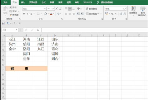 dropdownlist三级联动怎么实现 excel15秒教会你制作一二三级联动下拉菜单，从此做表不求人 csdn博客