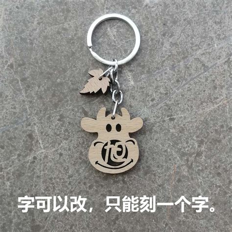 心形朋友毕业闺蜜生日礼物木质姓名钥匙扣定制情侣生肖姓氏挂件虎窝淘