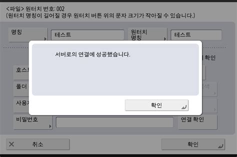 캐논 복합기 Ftp 스캔 설정 방법 복합기에서 설정 네이버 블로그