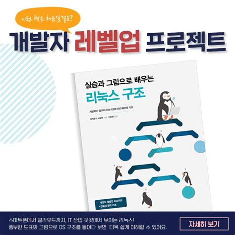 hanbit media [hot💥한 it신간 소개] 개발자라면 꼭 알아야 하는 os구조 와 facebook