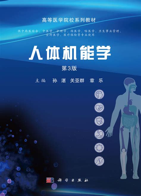 学术专著 中文知识网