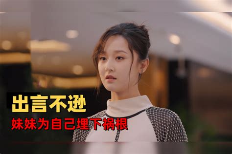 妈咪的反攻妹妹出言不逊被女主抓住把柄当场令她大出洋相