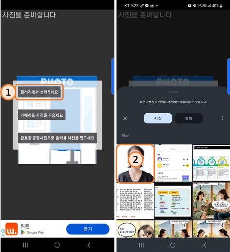 증명사진 어플 사용 여권사진 크기 조절하는 방법 네이버 블로그