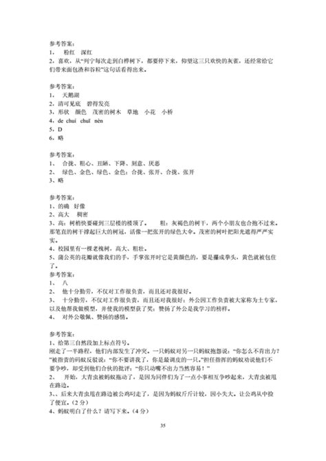 40篇小学三年级语文课外阅读练习题及答案绿色文库网