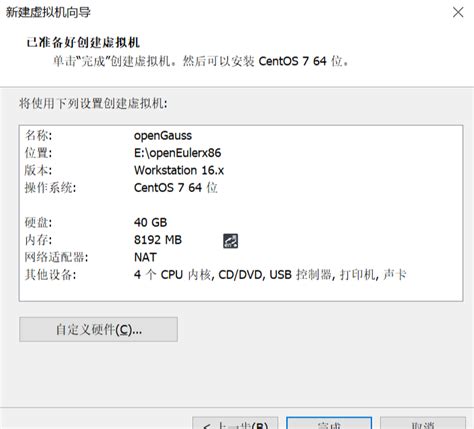 在vm中安装openEuler及使用yum安装openGauss openGauss社区