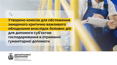 Відділ економічного розвитку та інвестицій Бучанської міської ради Автономізація як