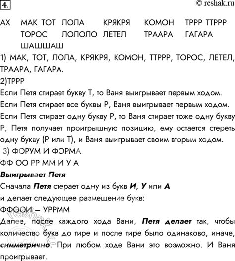 Решено Задание 4 Вариант 3 Контрольная работа 2 ГДЗ Рабочая тетрадь Босова 11 класс по информатике