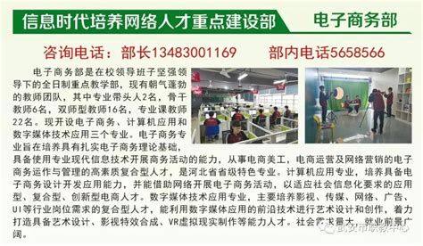 武安市职教中心2023年招生简章 职教网
