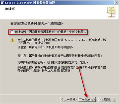 windows server active directory 域控卸载操作 域控批量卸载软件 csdn博客