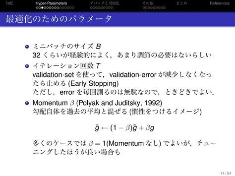 Practical Recommendations For Gradient Based Training Of Deep Architectures Ppt