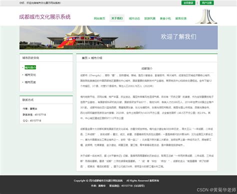 Java毕业设计：java四川成都城市文化展示网站系统毕业设计源代码作品和开题报告成城市文化宣传的系统架构图 Csdn博客