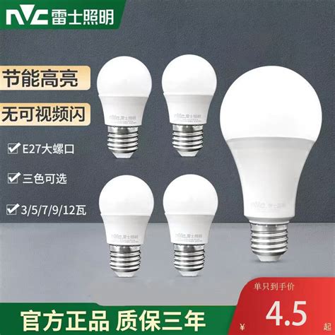 雷士led节能灯泡e27螺口家用超亮大功率吊灯球泡5w7w15w正品暖光 虎窝淘