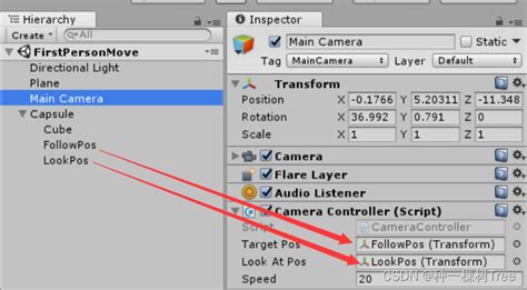 Unity相机跟随第一视角移动unity 屏幕晃动移动图片 Csdn博客