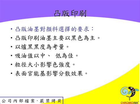 油墨印刷分類介紹1 豐彩科技材料