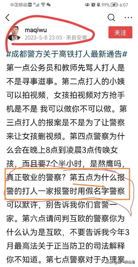 海外爆料 on Twitter 必须严惩高铁打人女竟是党员 主管德育的副校长 还有人爆料打人白衣女子杨某的丈夫是当地人社局的一名