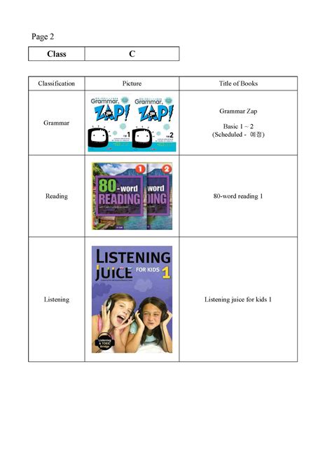 공지사항 초등 영어 수업일정 및 교재 안내