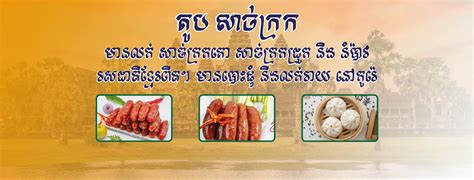 ផ្ទ ផ្ទះ មីស័្ទរ ហ្វុង លក់ត្រី ឆ្អើ ត្រី ងៀត ផ្អក ប្រហុក