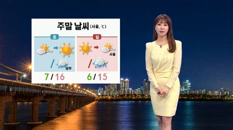 0410 주말 한낮 포근휴일 곳곳 비 내려요 이지현 기상캐스터 Zum Tv