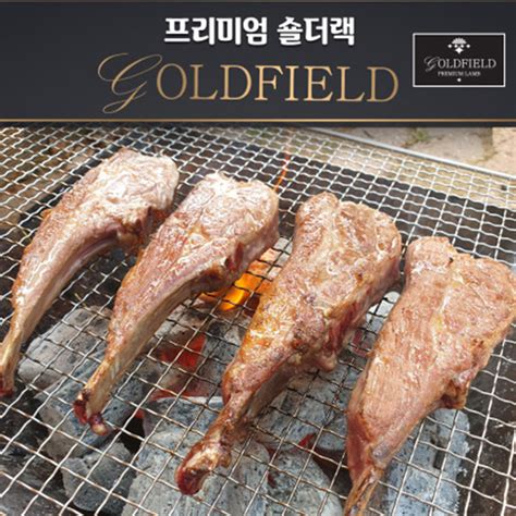 스토리업 잡내안나는 양고기 대왕숄더렉양꼬치숄더렉양갈비 모음전 티몬