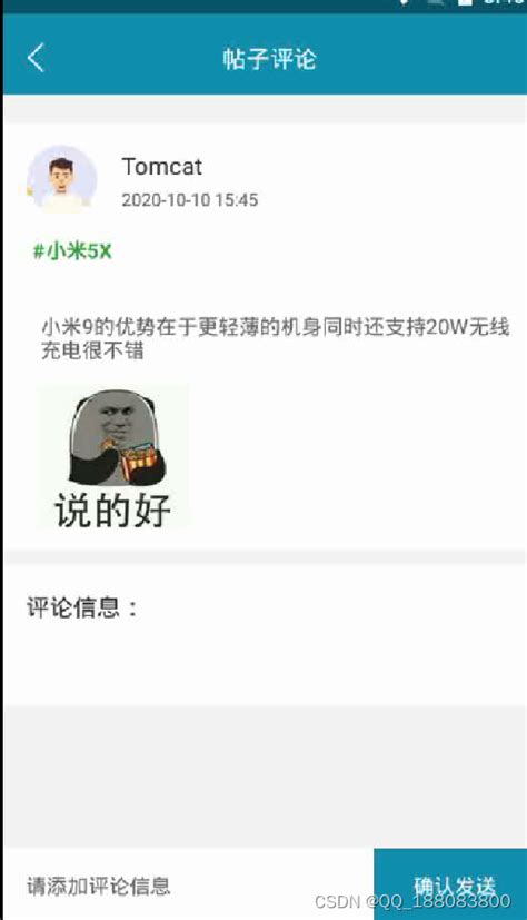 基于android平台的数码爱好者交流论坛社区 数码社区平台 csdn博客