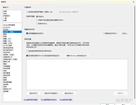 Acrobat打开缓慢，怎么解决？ 知乎