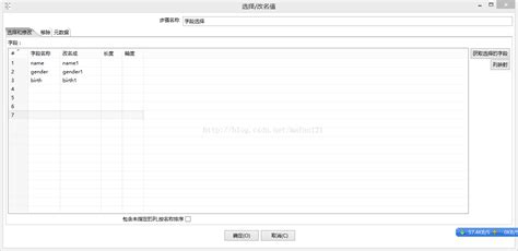 kettle —— 从一个数据库抽取数据到另一个数据库 源码巴士