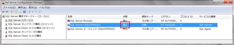SQL Server Expressのインストールから起動確認まで全手順を図入りメモ 自由考学