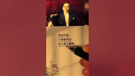 人性最大的恶：恨你有，笑你无，嫌你穷，怕你富。 扎心情感语录 人生哲理 经典语录 Youtube