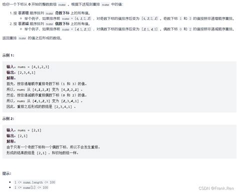 Leetcode刷算法题篇随机一题1 Csdn博客