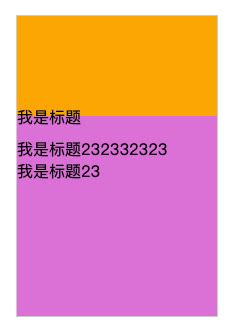 position absolute元素高度自适应换成relative设置top试试 dev zuo 技术日常