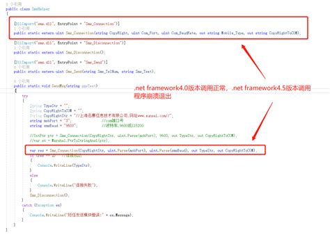 net framework不同版本调用c dll程序崩溃 CSDN社区