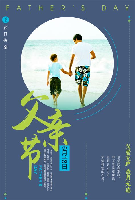 节日海报图 节日海报图素材下载 设图网