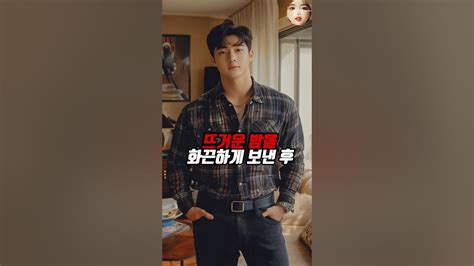 남자의 충격 비밀 ㅋㅋ Youtube