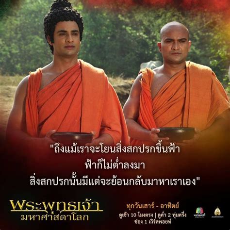 ถึงแม้เราจะโยนสิ่งสกปรกขึ้นฟ้า ฟ้าก็ไม่ตกลงมา สิ่งสกปรกนั่นมีแต่จะย้อนกลับมาหาเราเอง