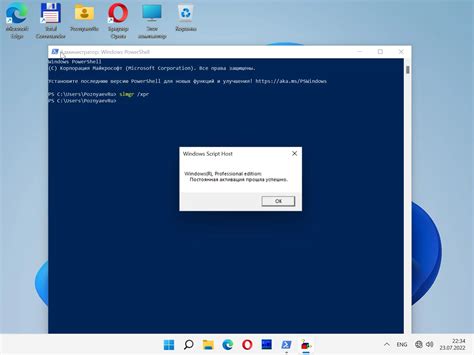 Активация Windows 11 24h2