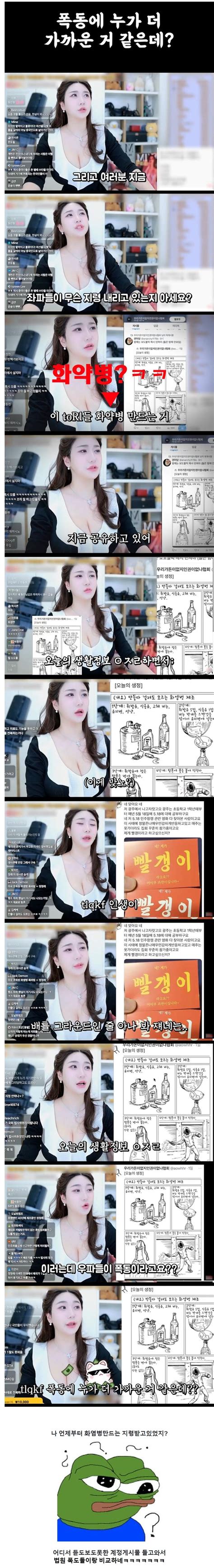 유튜버 감동란 근황 짱공유닷컴 명예의 쩐당