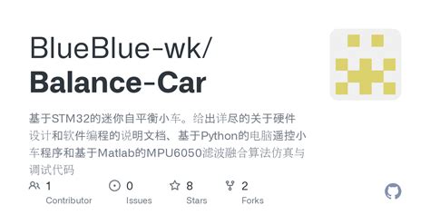 Github Blueblue Wk Balance Car Stm