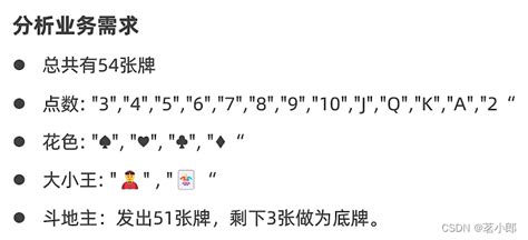 Java扑克牌类与游戏示例 Csdn博客
